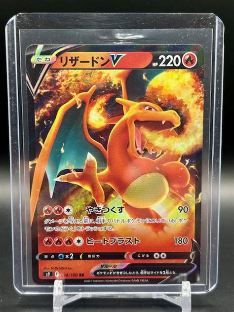 Charizard V 014 100 Star Birth S9 Holo Ultra Rare Japanese Pokemon TCG