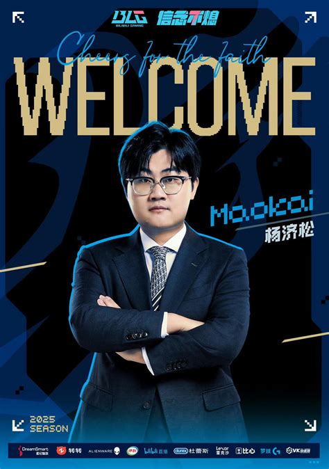Blg发布人员变动公告：maokai正式加入担任主教练