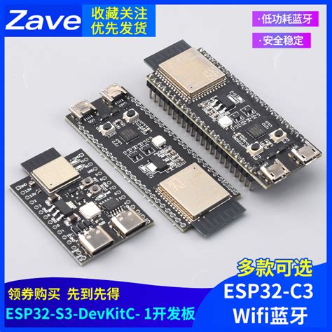 ESP32 S3 DevKitC 1开发板WROOM 1 N16R8 ESP32 C3 C6 Wifi 蓝牙 Taobao