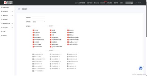 如何获取百度地图api密钥 Csdn博客