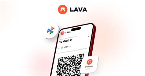 Прием платежей с помощью СБП на сайте и в интернет магазине LAVA