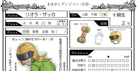 まほがく】 【まほがく】リオラ【mgdシート】 白瀬南極のマンガ Pixiv