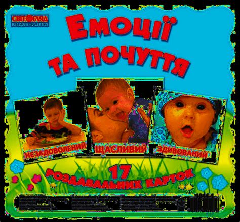 Картки Емоції ціна відгуки продаж Купити Картки Емоції в Rozetka