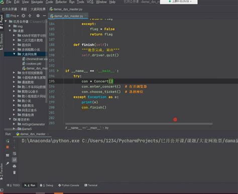 Python制作大麦网抢票程序看演唱会再也不怕没票了 知乎