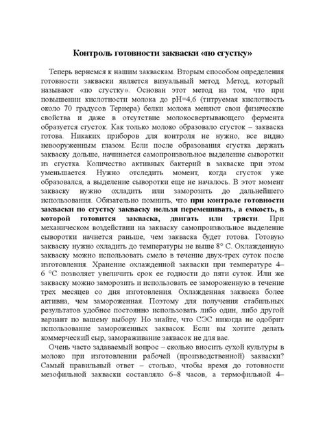 Архив - Современное сыроделие для всех - 2021. Обсуждение на ...