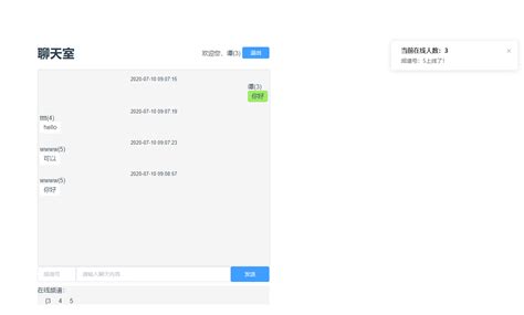 vue springboot websocket 实现单人多人在线聊天系统 灰信网（软件开发博客聚合）