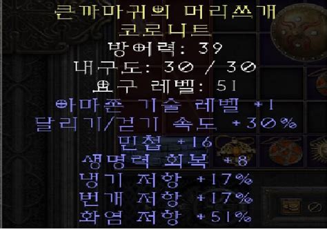 아마 뚜껑 시세있을까요 디아블로2 자유 게시판 디아블로2 인벤