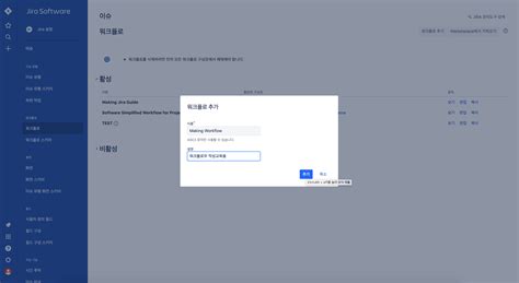 Jira에서 사용되는 상태status값과 워크플로workflow를 알아봅시다 Sk주 Candcs Tech Blog