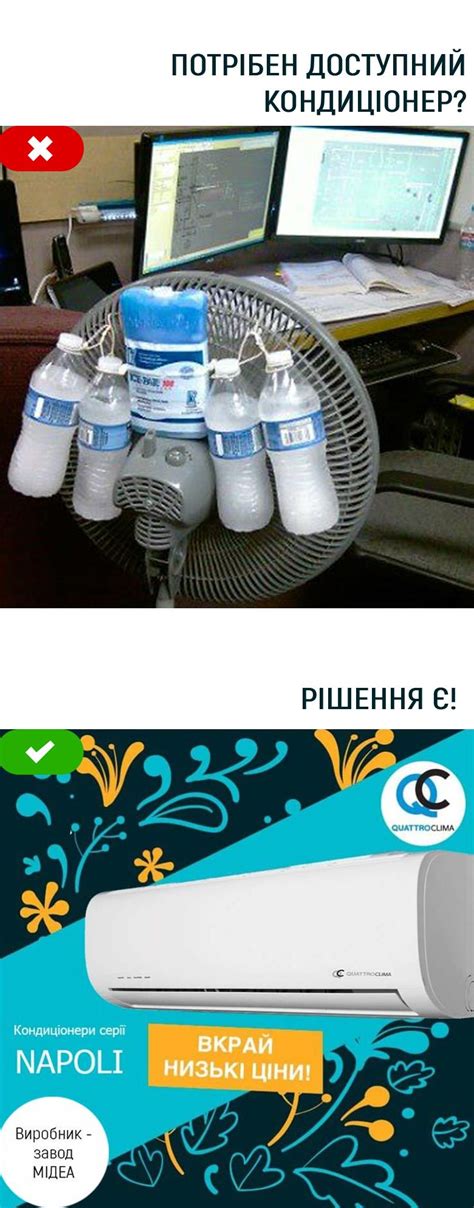 Quattroclima