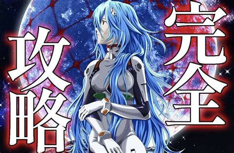 【未使用】『 シン・エヴァンゲリオン And P新世紀エヴァンゲリオン ～未来への咆哮～ 2種セット パチンコ高額攻略法転売 』 副業 副収入