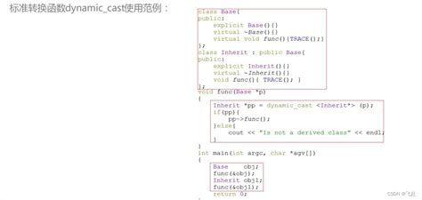 C基础知识点（8）异常，转换函数，智能指针c 输出 Cout Err Csdn博客