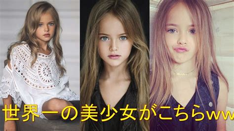 「世界一の美少女」と呼ばれるロシアの美少女クリスティーナ・ピメノヴァ Youtube