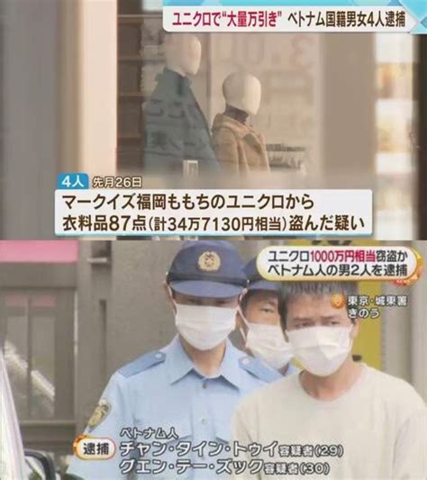ユニクロでベトナム人による窃盗相次ぐ 福岡 ニュース速報画像掲示板 明和水産