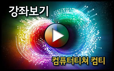 일러스트 포토샵 Html CSS 자바스크립트 종합과정강좌 웹디자인기능사 강의 컴퓨터자격실기 a