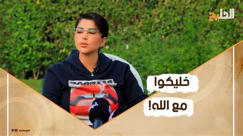 فنانة خليجية تُثير الجدل بتصريحات صادمة عن موسم الحج لماذا دعت