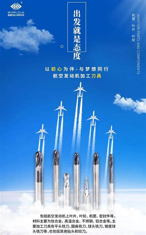 沃尔德复合材料加工刀具系列，将助力发展航空航天事业 知乎
