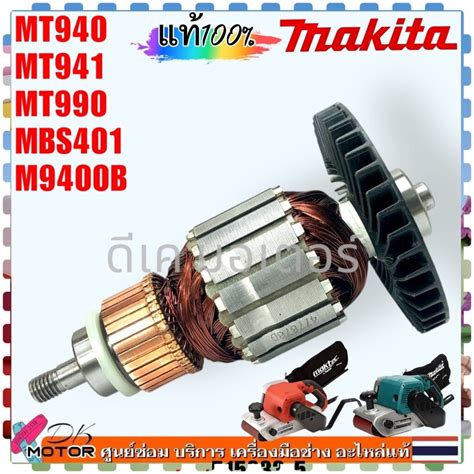 แท้ เทียบ ทุ่น Mt940 Mt941 M9400b เครื่องขัดกระดาษทราย แบบสายพาน