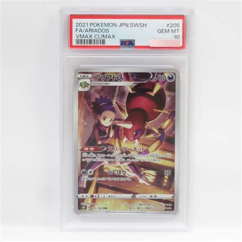 【psa10】ポケモンカード アリアドス S8b 205184 Chr 鑑定品 メルカリ