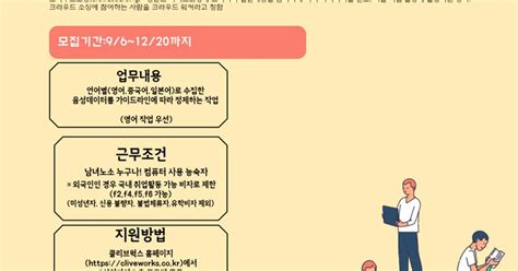 재택근무 영어 영상 정제 작업자 모집 숨고 숨은고수