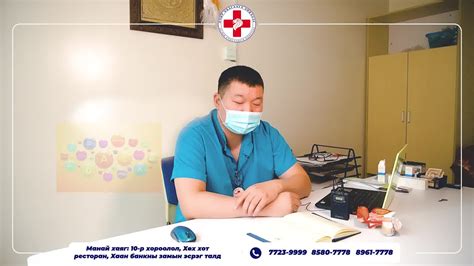 ОЧИР Анагаагч Эрэгтэйчүүдийн Эмнэлэг Home Facebook