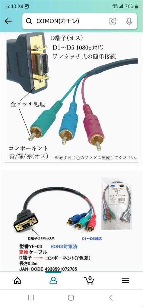 きテレビを 5個セット サンワサプライ コンポーネントビデオケーブル Km V18 30k2x5 Km V18 30k2x5 家電 サンワ