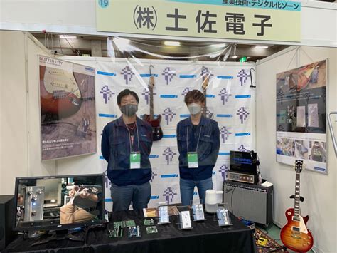土佐電子ニュース 2022年12月 株式会社土佐電子