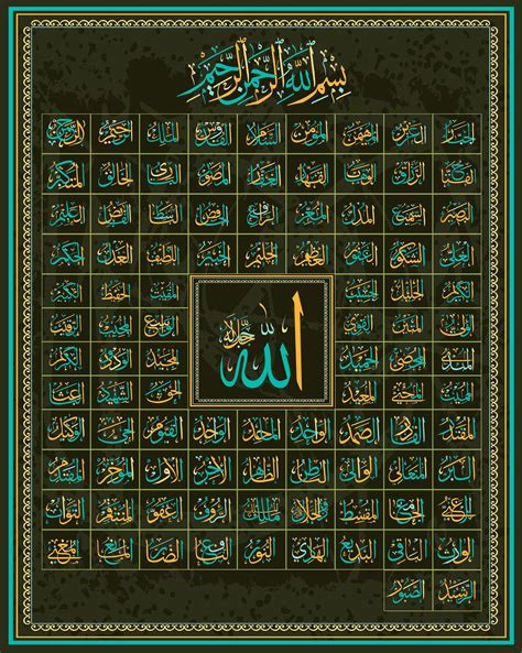 Printable 99 Names Of Allah