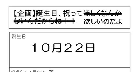 企画】誕生日、祝ってほしくなんかないんだからね 【企画】誕生日、祝ってほしくなんかないんだからね！ 早瀬美樹のイラスト Pixiv