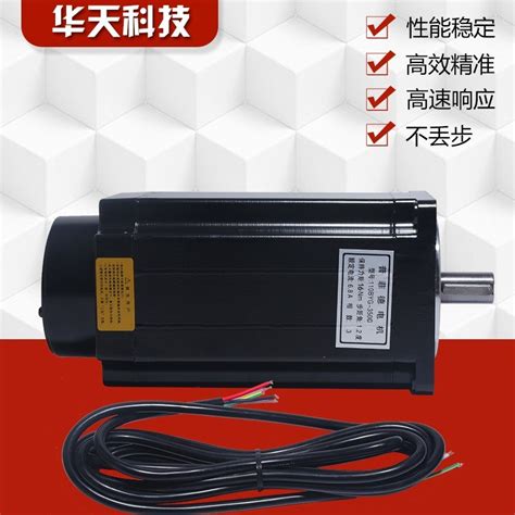 110三相步进电机套装220v 110byg350c扭矩16n M驱动器3dm2283虎窝淘