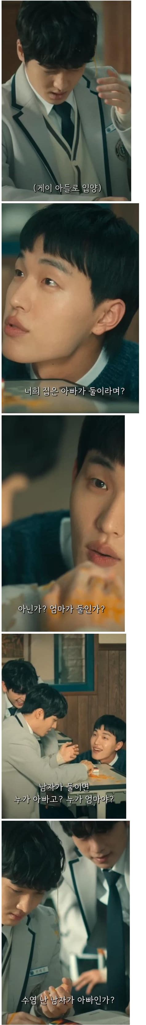 동성결혼한 게이커플 자식의 미래