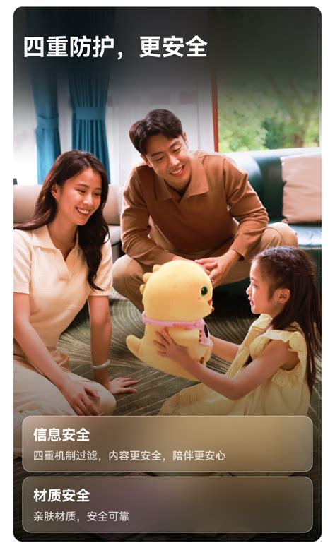 Ai门户 · Caip Ai商城 爱小伴