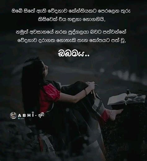 Pin By Nilmini Seram On Sinhala Quotes Positive Attitude Quotes