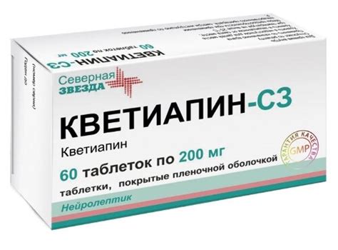 Кветиапин-сз 200 мг 60 шт. блистер таблетки, покрытые пленочной ...