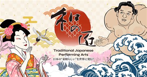 和の匠 ｜ 第1回ゲスト：鼓童様