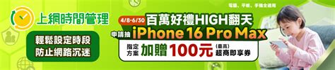 Hinet首頁 中華電信hinet網路服務入口 Hinet光世代 提供寬頻上網、光世代、adsl、及線上申辦等服務