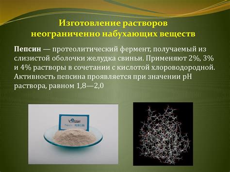 Растворы высокомолекулярных соединений (фармацевтическая технология ...