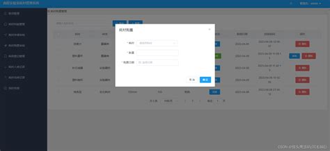 基于springbootvue的实验室耗材管理系统前后端分离