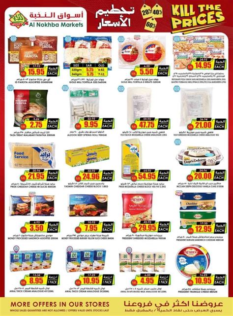 Al Nokhba Markets Kill The Prices Offer Ksa Offer Fliers