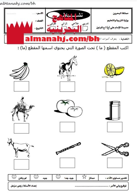 تحميل نشاط تدريبي 3 لغة عربية الأول ف1 البحرين