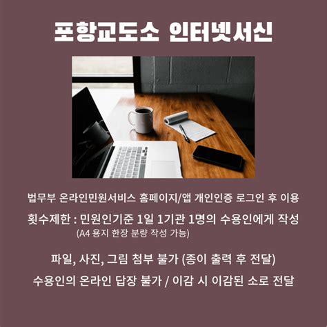 포항교도소 주소사진편지 보내는법 위치가는법 우편발송 시 주의할점 네이버 블로그