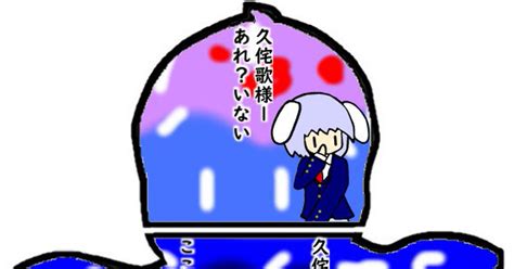 東方 彼岸の庭渡様748 人郷想幻（げんそうきょうじん）のマンガ 彼岸の庭渡様 庭渡久侘歌 レイセン Pixiv