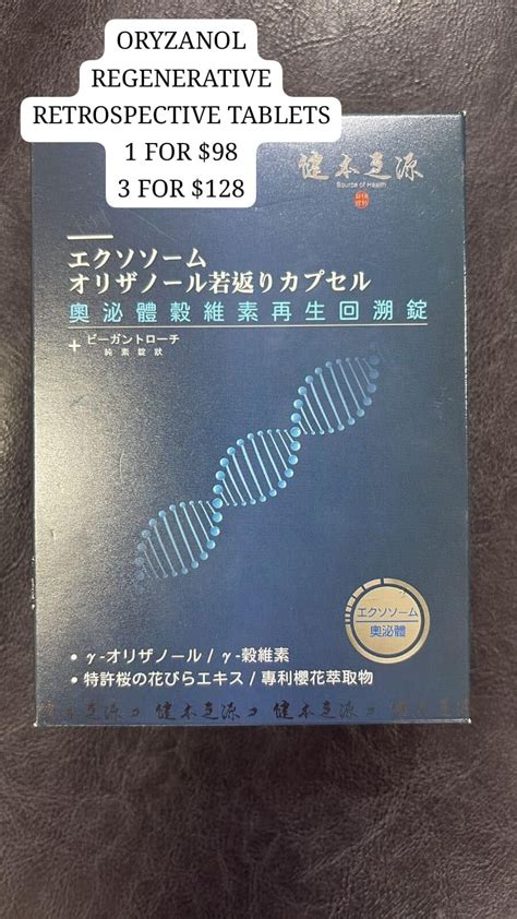1 Oryzanol Regenerative Retrospective Tablets Ryan