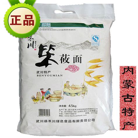 内蒙古粗粮莜面 武川笨莜面 未脱皮燕麦研磨的全莜面粗粮一袋包邮 内蒙古武川特产店 燕麦坊