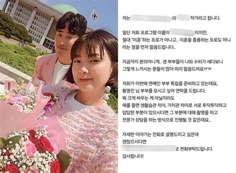 10세 연하♥ 황영진 이혼예능 섭외 거절 죽을 때까지 같이 살 것