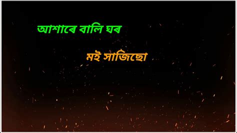 Assamese Emotional Whatsapp Status Video Song Youtube