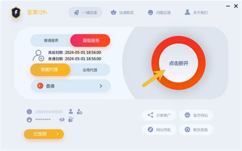 下载使用说明 坚果vpn