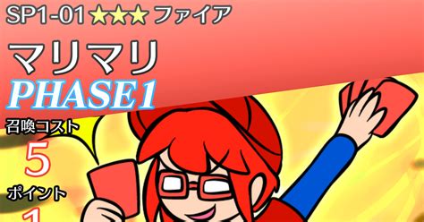 なのはマリマリカードゲーム テンポラレッコさんのマリマリのイラストをなのカにしました。 マリケコマウォ2先行配信のマンガ なのカ