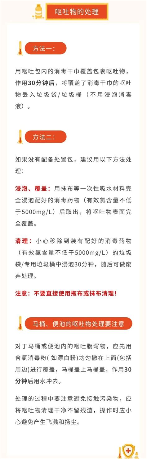 诺如病毒感染者的呕吐物应该如何处理？澎湃号·政务澎湃新闻 The Paper