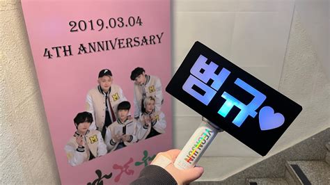 사용법모아봉ver 슬로밤피켓 부착방법 가이드使用方法 How To Use 투바투 Txt 콘서트 슬로건 Youtube