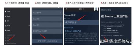 手机版steam如何兑换cdkey序列码？只需一招轻松兑换 知乎